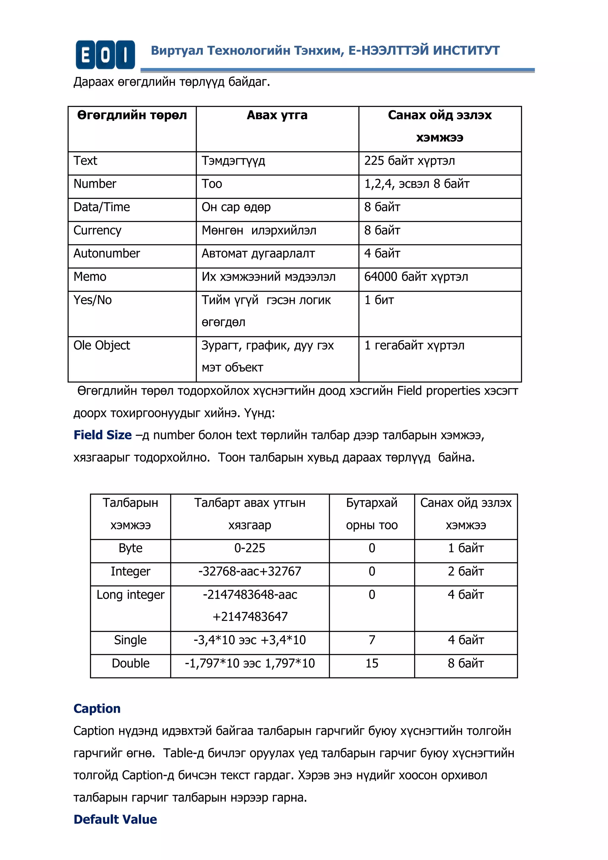 Lab6 db | PDF | Free Download
