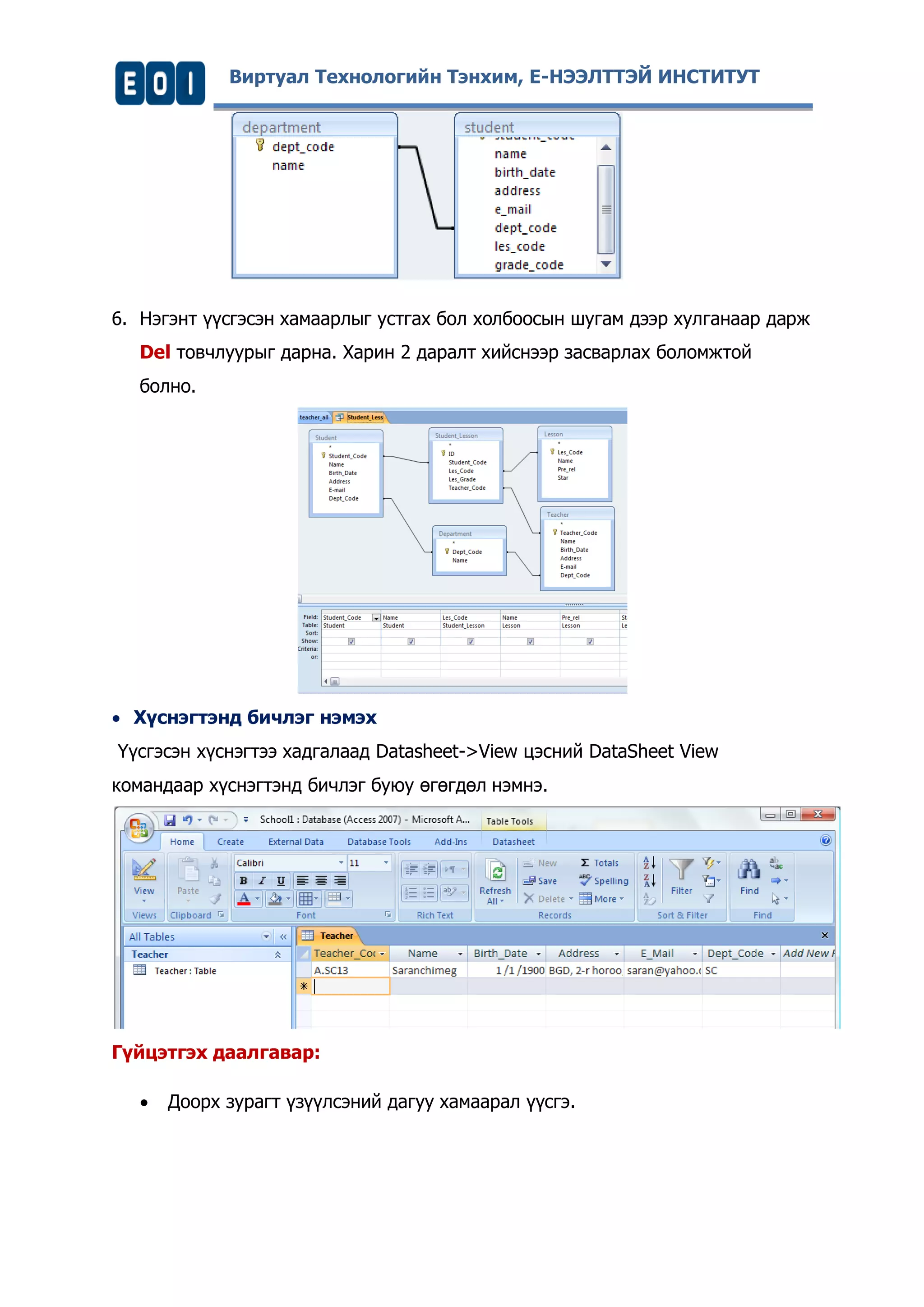 Lab6 db | PDF