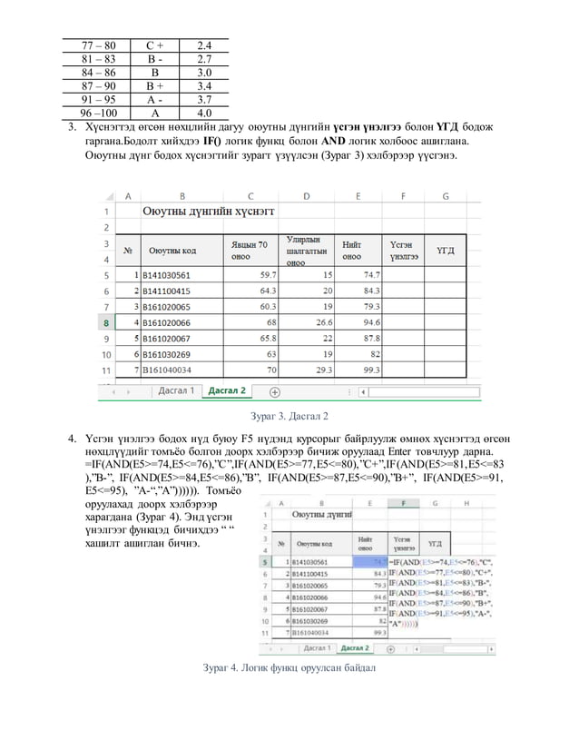 Lab7 excel | PDF