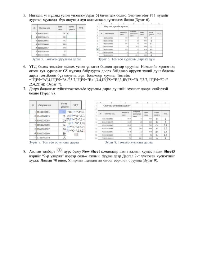 Lab7 excel | PDF