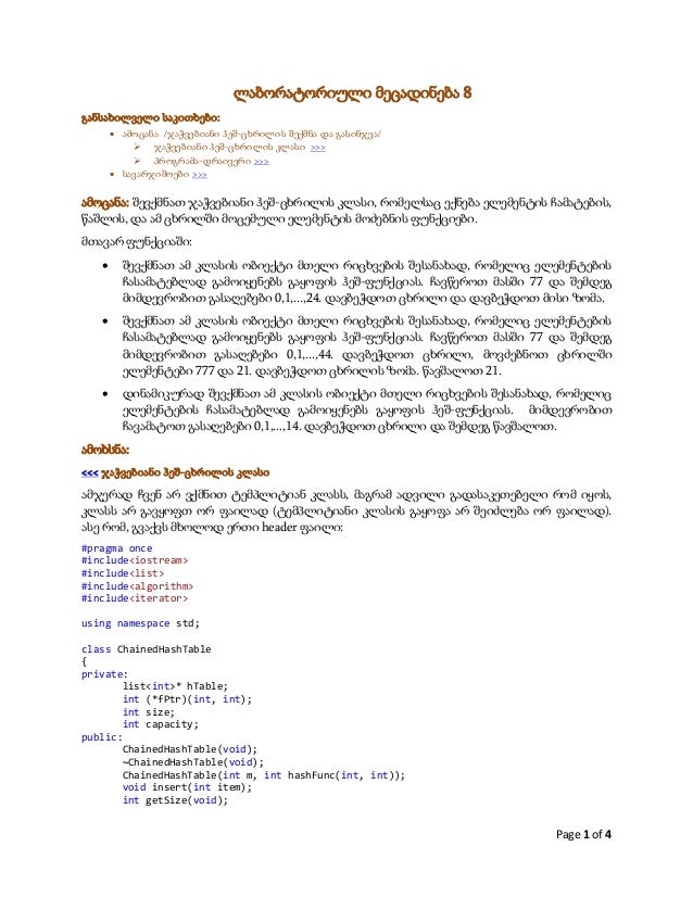 Lab8 2014 Chained Hashtable