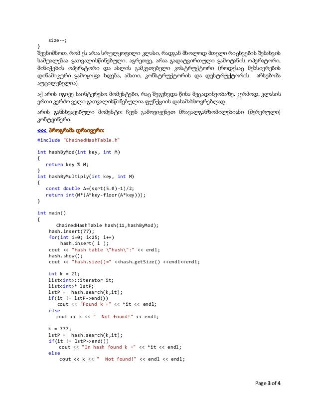Lab8 2014 Chained Hashtable