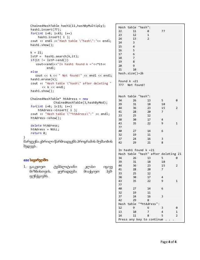 Lab8 2014 chained_hashtable