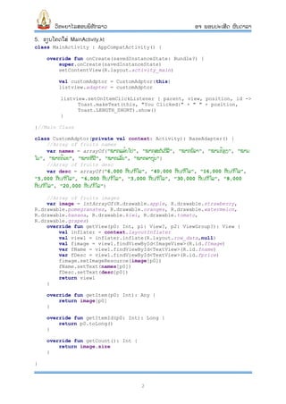 Lab 9 list view | PDF