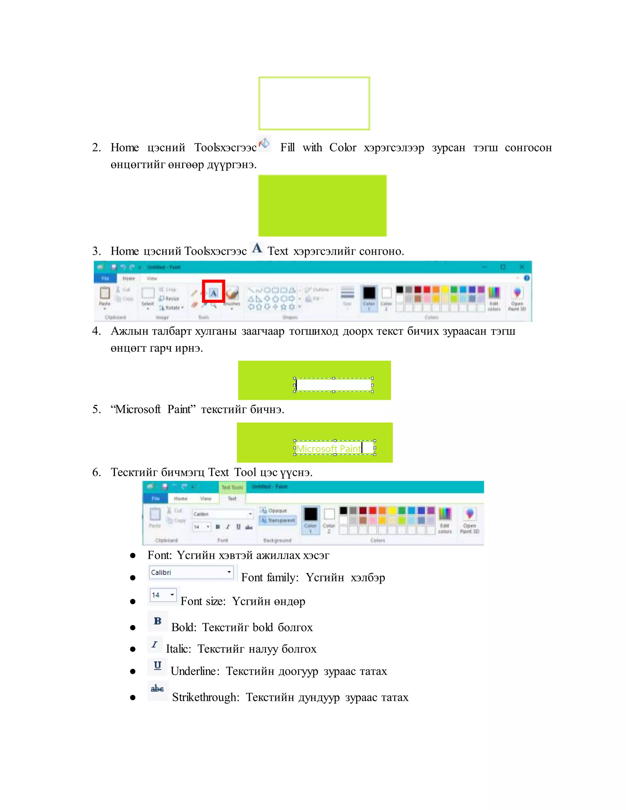 Lab9 microsoft paint | PDF