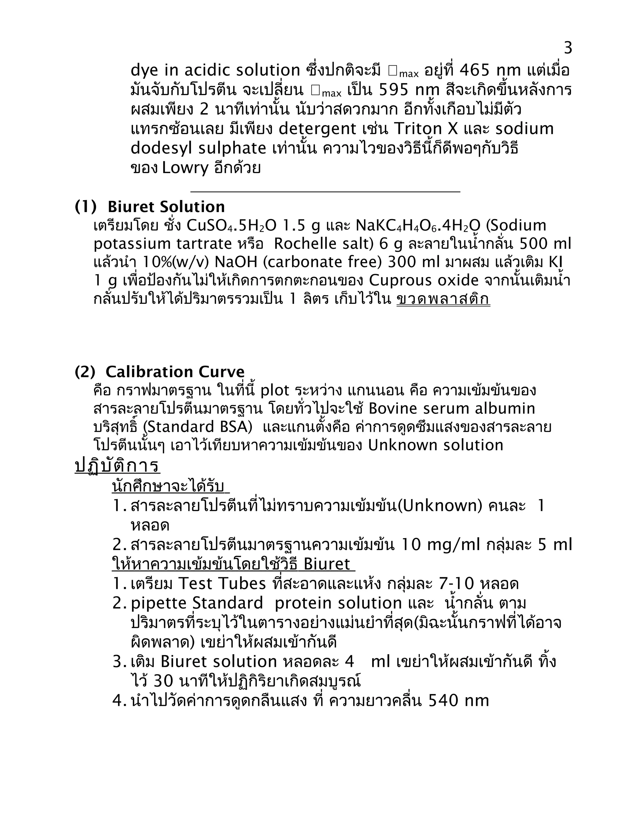 Lab 9 protein estimation biuret method | DOC