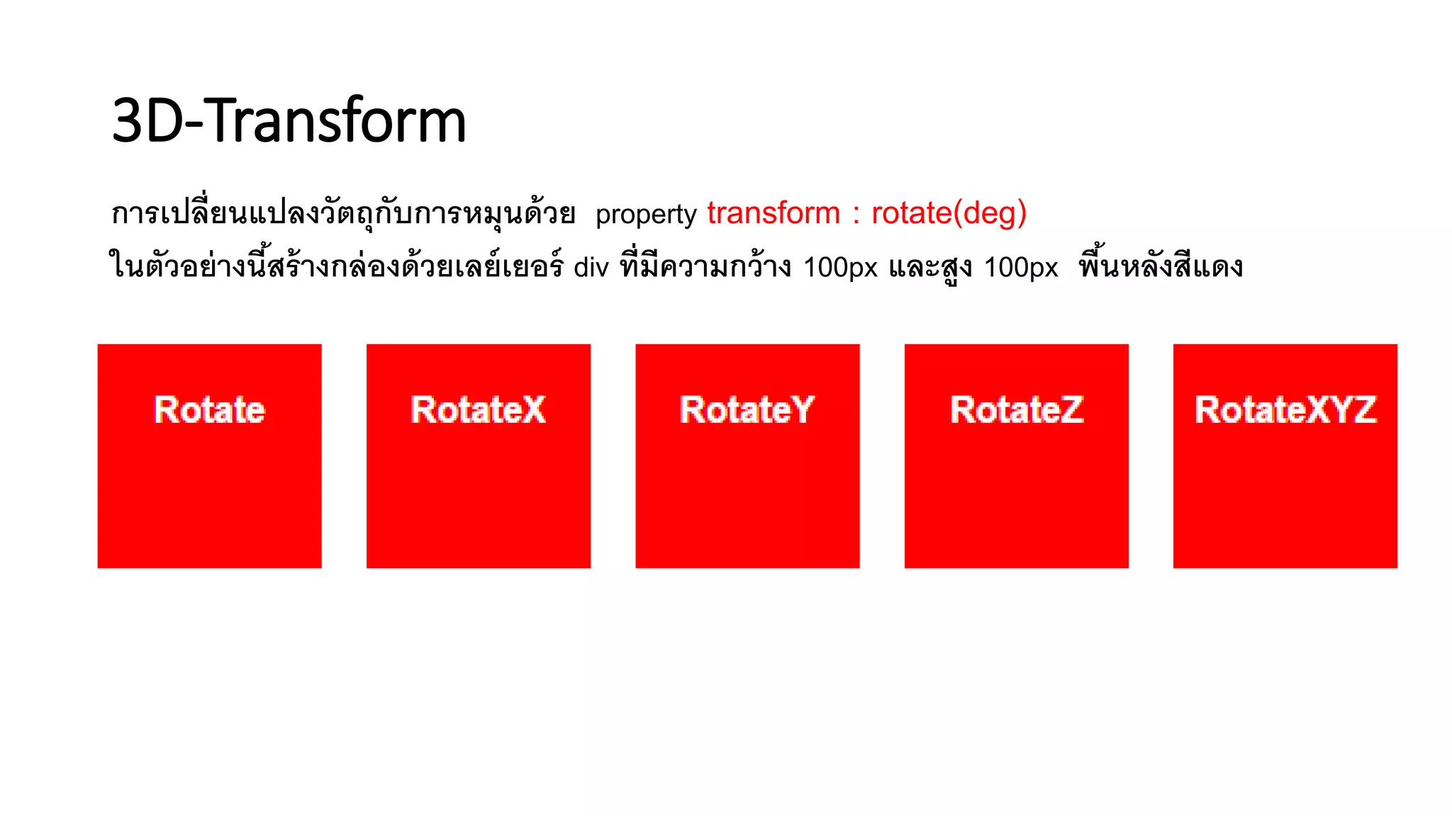 Workshop Advance Css3 Animation Ppt 