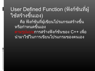 Lab Chapter7 Structure And Function | PPT