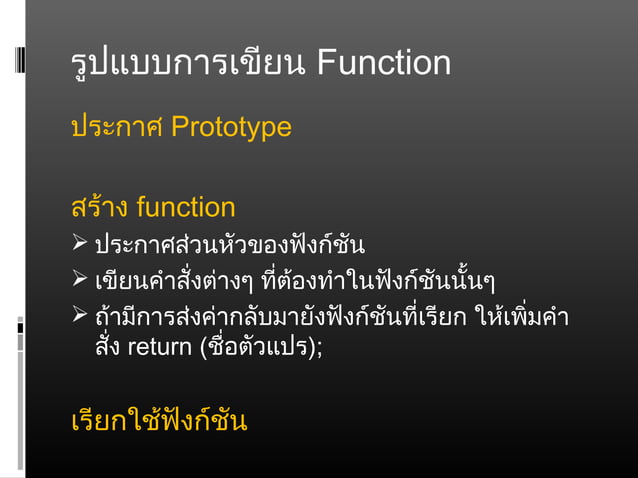 Lab Chapter7 Structure And Function | PPT