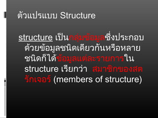 Lab Chapter7 Structure And Function | PPT