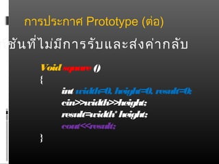 Lab Chapter7 Structure And Function | PPT
