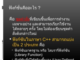 Lab Chapter7 Structure And Function | PPT