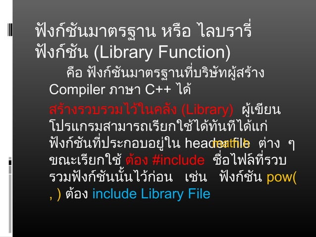 Lab Chapter7 Structure And Function | PPT