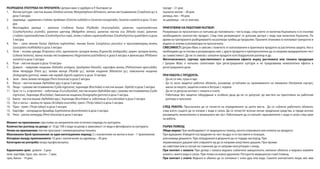 Label cythrin max bg cy5-025-02 1 l | PPT