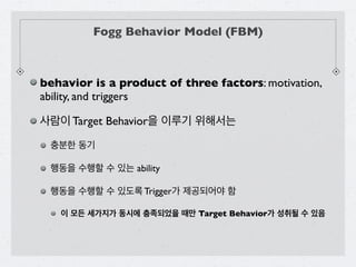 Creating Persuasive Technologies: An Eight-Step Design Process + A ...
