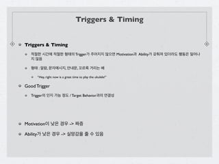 Creating Persuasive Technologies: An Eight-Step Design Process + A ...