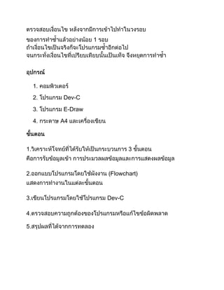 Lab loop | DOCX | Programming Languages | Computing