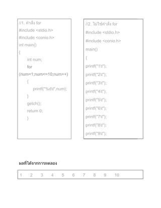Lab loop | DOCX | Programming Languages | Computing