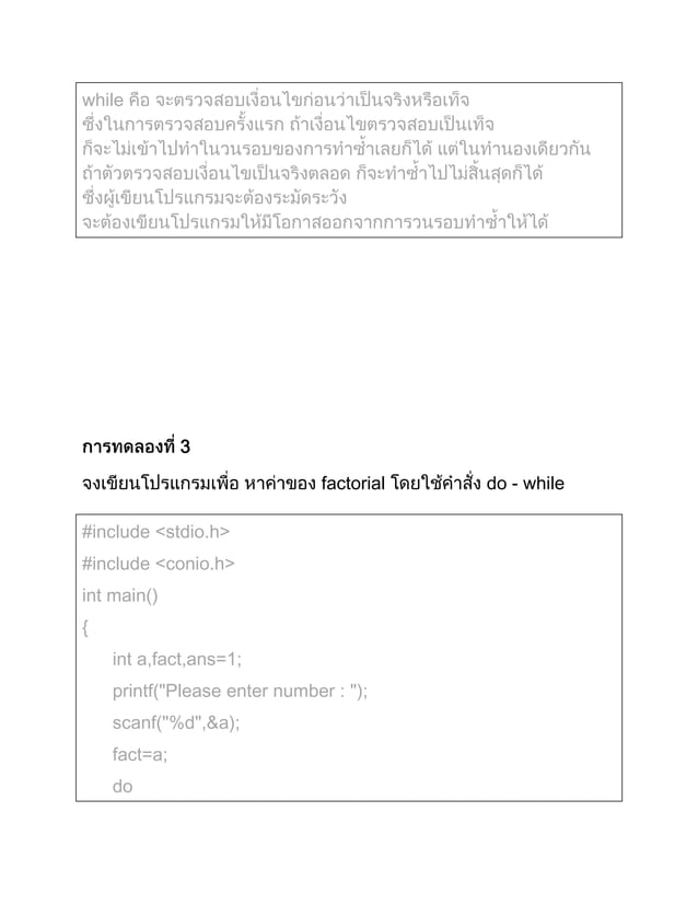 Lab loop | DOCX | Programming Languages | Computing