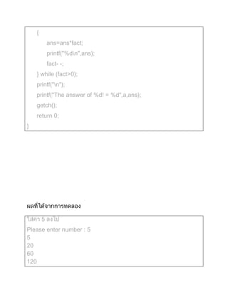 Lab loop | DOCX | Programming Languages | Computing