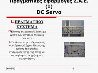 Labnotes 2760 | PPT