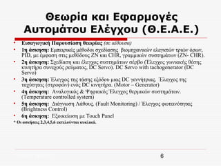 Labnotes 2760 | PPT