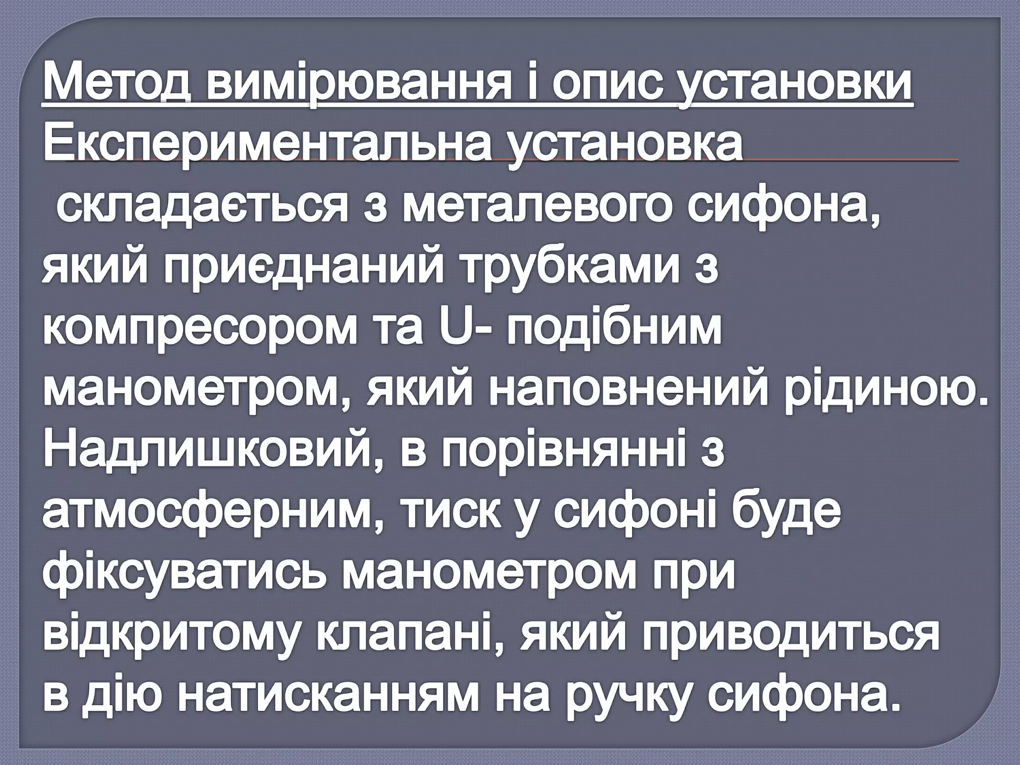 Laboratorna robota 4 | PPTX