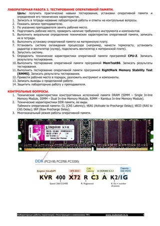 Конструкция и компоновка персонального компьютера | PDF