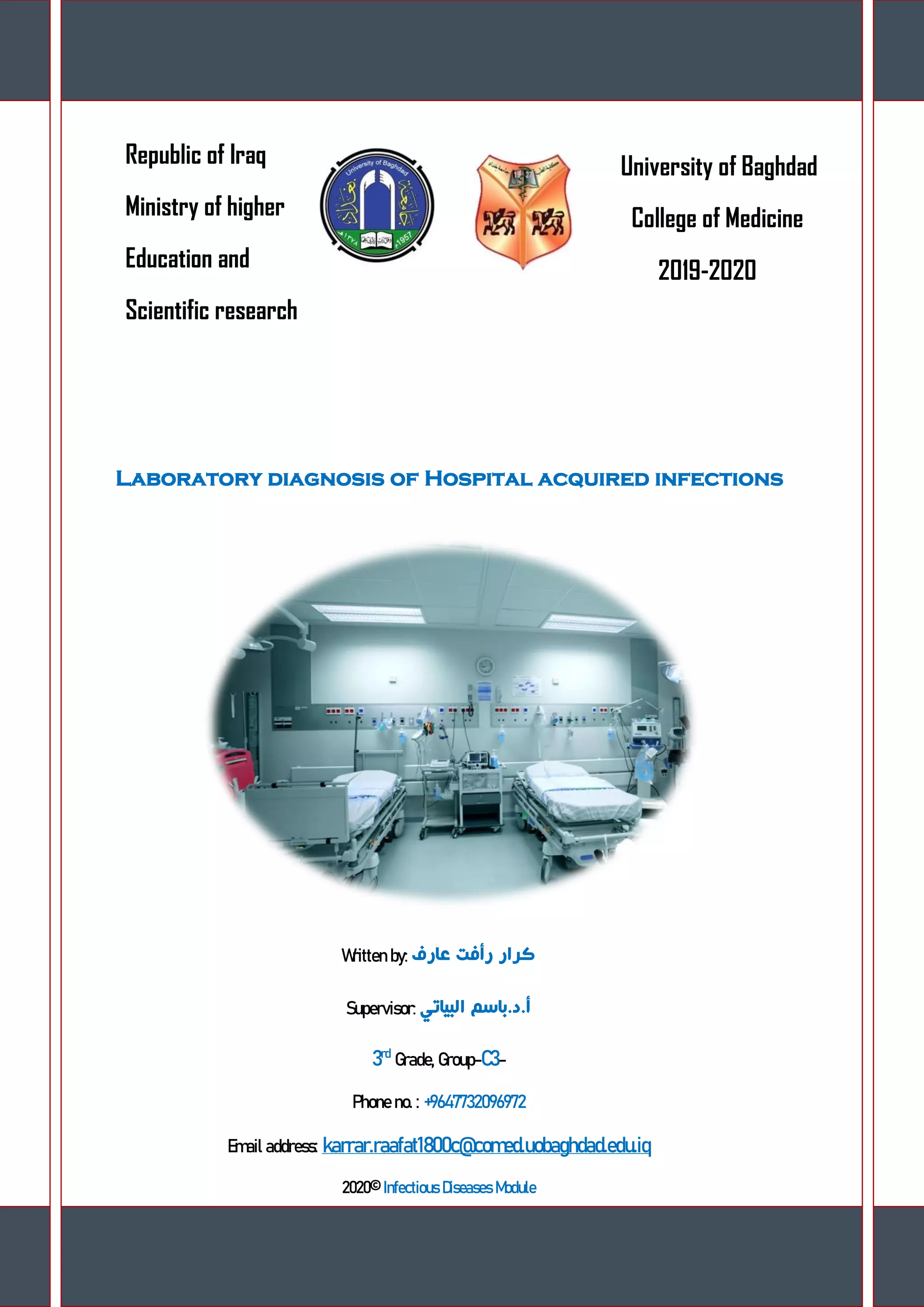 Laboratory diagnosis of hospital acquired infections(nosocomial ...