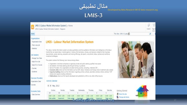 Labor Market information 201904- final LMIS presentation - Arabic - English | PPT