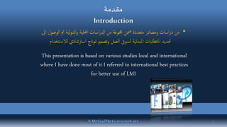 Labor Market information 201904- final LMIS presentation - Arabic - English | PPT