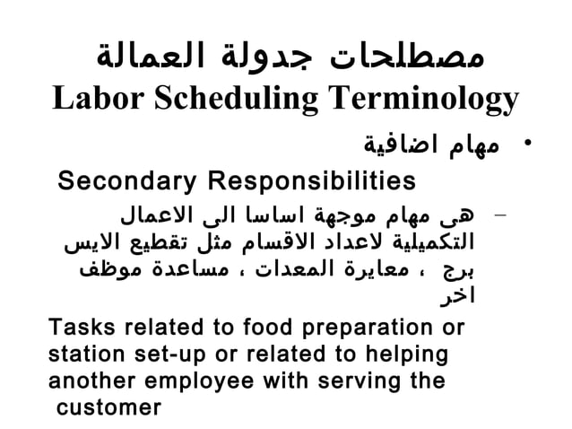 Labor scheduling | PPT