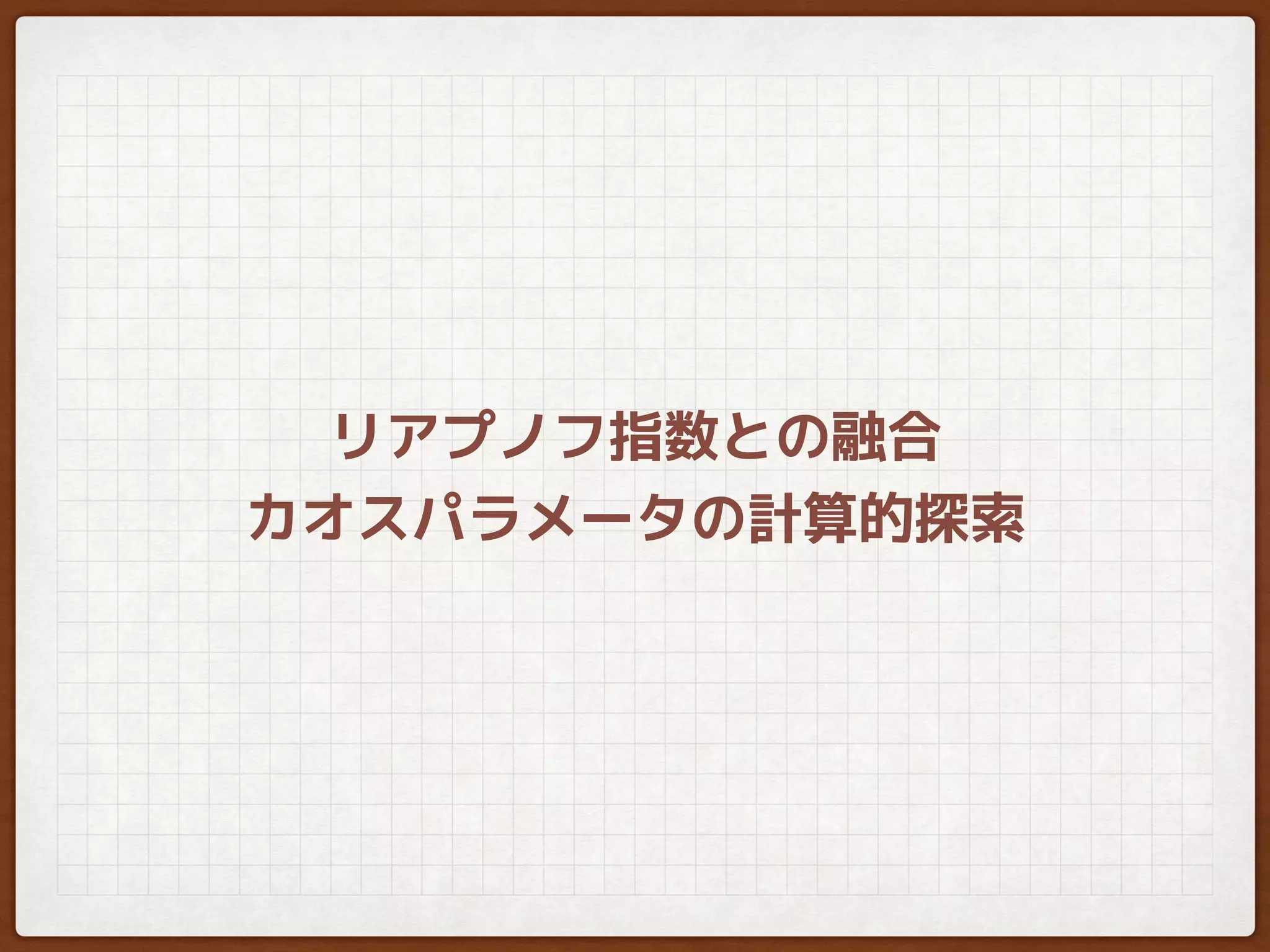 EEG analysis (nonlinear) | PDF