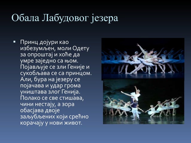 Labudovo jezero p.i.cajkovski-prezentacija | PPS