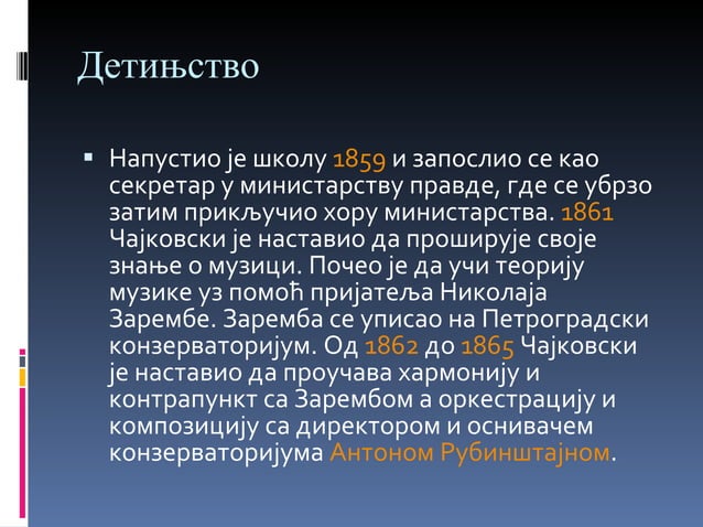 Labudovo jezero p.i.cajkovski-prezentacija | PPS
