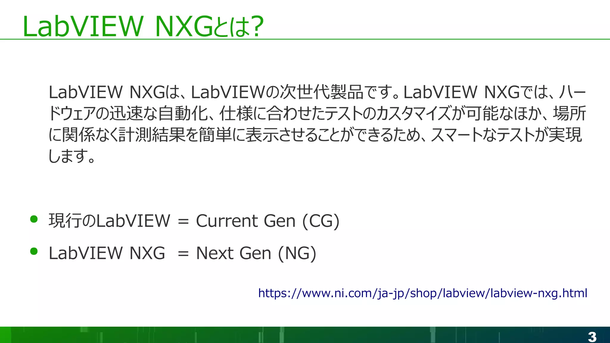 LabVIEW NXG Current Status @ 2020 | PDF