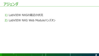 LabVIEW NXG Current Status @ 2020 | PDF