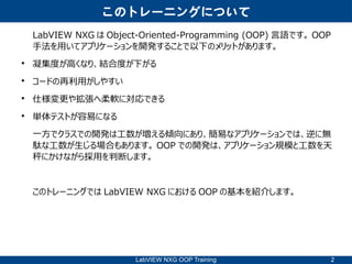 LabVIEW NXG OOP Training | PPT