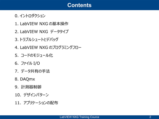 Intro - LabVIEW NXG Training Course | PPT
