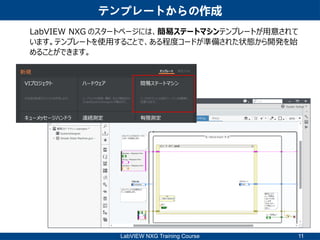 Session10 - LabVIEW NXG Training Course | PDF