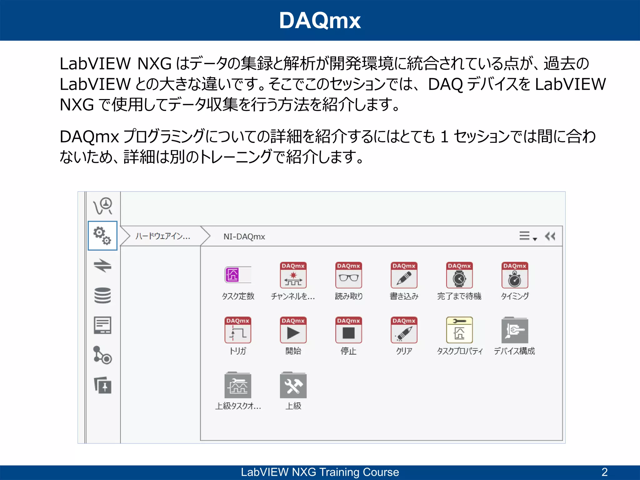 Session8 - LabVIEW NXG Training Course | PPT