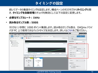 Session8 - LabVIEW NXG Training Course | PPT