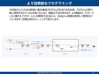 Session8 - LabVIEW NXG Training Course | PPT