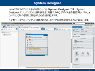 Session8 - LabVIEW NXG Training Course | PPT