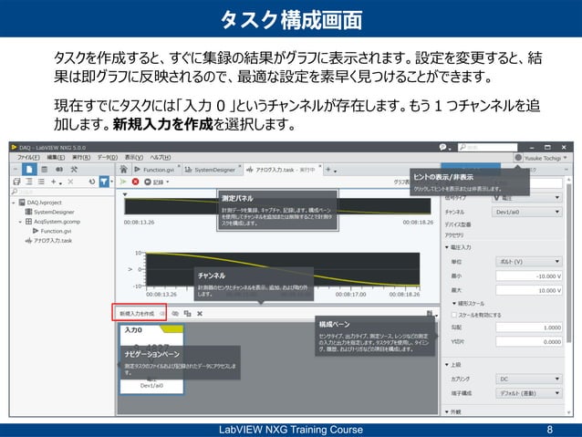 Session8 - LabVIEW NXG Training Course | PPT