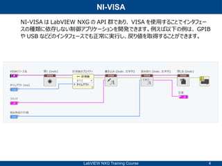 Session9 - LabVIEW NXG Training Course | PPT