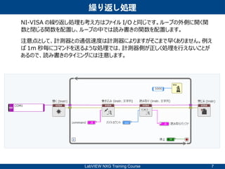 Session9 - LabVIEW NXG Training Course | PPT