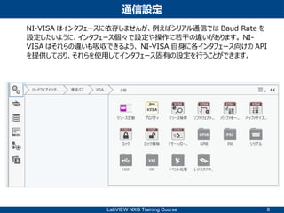 Session9 - LabVIEW NXG Training Course | PPT