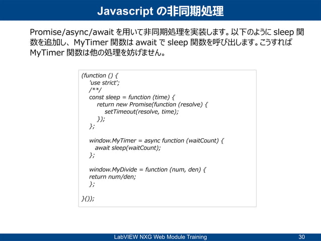 Labview Nxg Web Module Training Slide Ppt