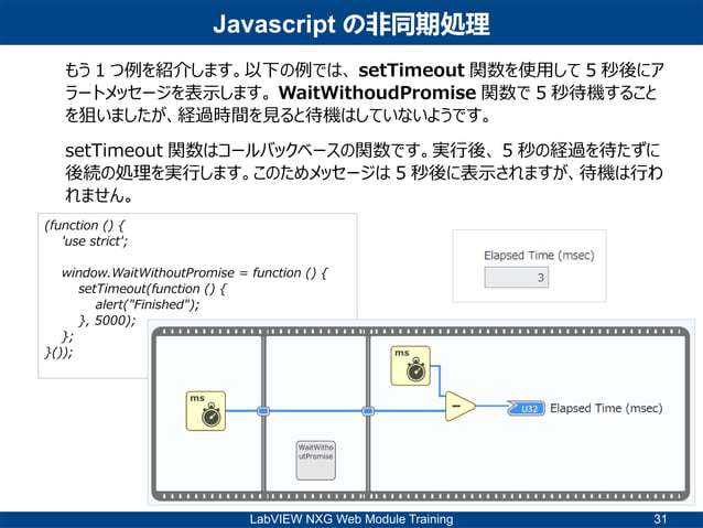 Labview Nxg Web Module Training Slide Ppt